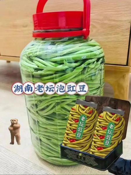 长豇豆怎么腌制_长豇豆腌制多久能吃-第3张图片-山城妙识