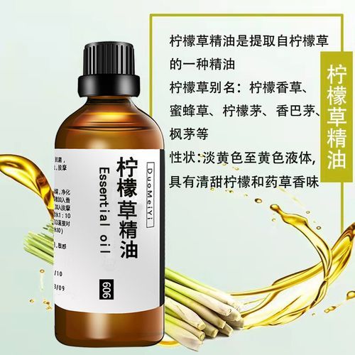 香茅草精油的功效与作用_香茅草精油怎么使用-第3张图片-山城妙识