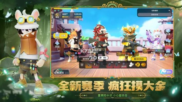 香肠派对怎么直接下载app_香肠派对官方正版在哪下-第3张图片-山城妙识