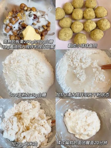 香酥板栗饼怎么做_香酥板栗饼热量高吗-第2张图片-山城妙识