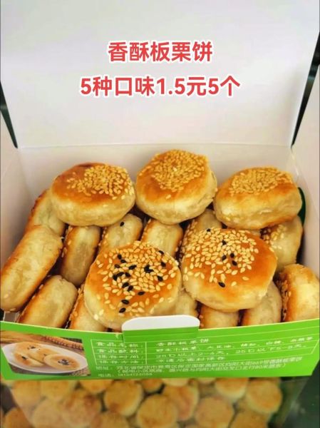 香酥板栗饼怎么做_香酥板栗饼热量高吗-第3张图片-山城妙识