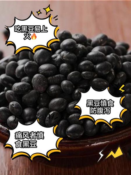黑豆一天吃多少颗合适_黑豆吃多了会怎样-第3张图片-山城妙识 黑豆一天吃多少颗合适_黑豆吃多了会怎样-第3张图片-山城妙识