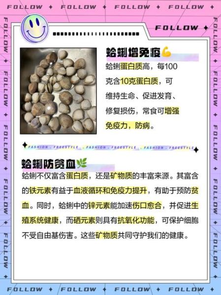 蛤蜊的营养价值及禁忌_什么人不能吃蛤蜊-第1张图片-山城妙识