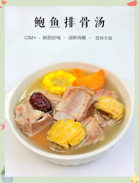 鲍鱼煲汤的做法_鲍鱼煲汤的功效与禁忌-第2张图片-山城妙识 鲍鱼煲汤的做法_鲍鱼煲汤的功效与禁忌-第2张图片-山城妙识