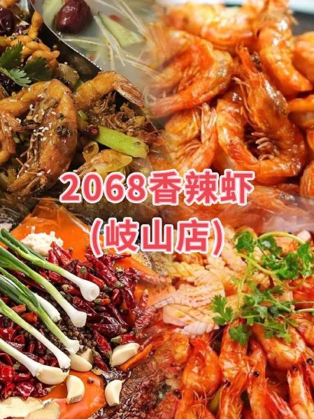 香辣虾加盟多少钱_香辣虾加盟费用明细-第2张图片-山城妙识 香辣虾加盟多少钱_香辣虾加盟费用明细-第2张图片-山城妙识