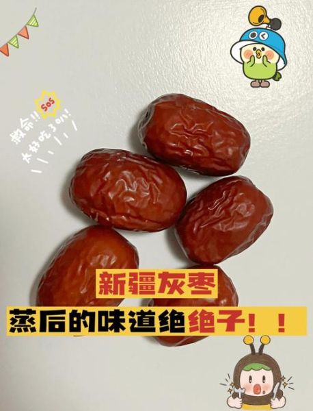 蒸枣的做法_蒸红枣需要多久-第2张图片-山城妙识 蒸枣的做法_蒸红枣需要多久-第2张图片-山城妙识