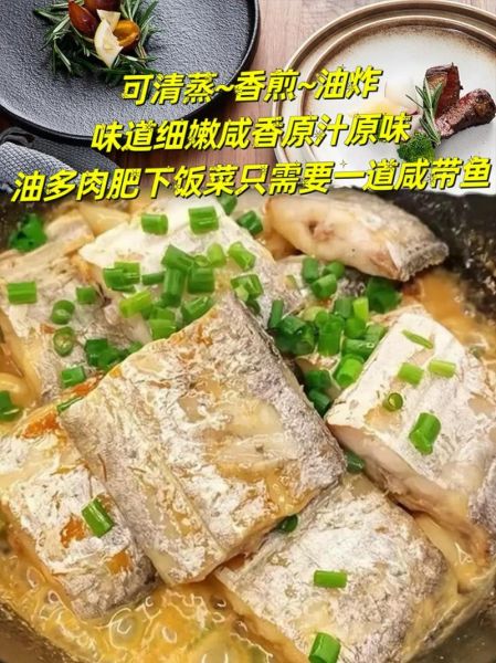 带鱼怎么腌制好吃_图解步骤详解-第3张图片-山城妙识