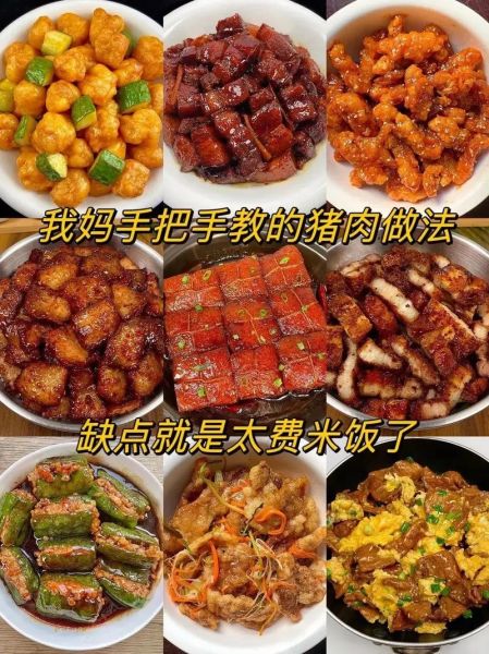 酱大块猪肉怎么做_酱大块猪肉的家常做法-第1张图片-山城妙识 酱大块猪肉怎么做_酱大块猪肉的家常做法-第1张图片-山城妙识