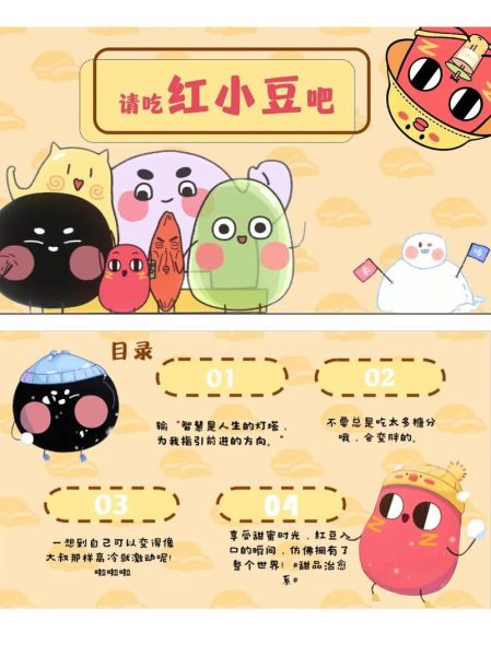 请吃红小豆吧第四季什么时候更新_剧情亮点有哪些-第1张图片-山城妙识 请吃红小豆吧第四季什么时候更新_剧情亮点有哪些-第1张图片-山城妙识