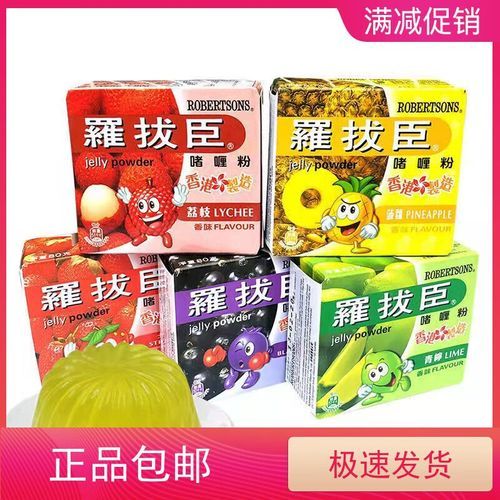 鱼胶粉是吉利丁粉吗_两者区别与用法全解析-第3张图片-山城妙识