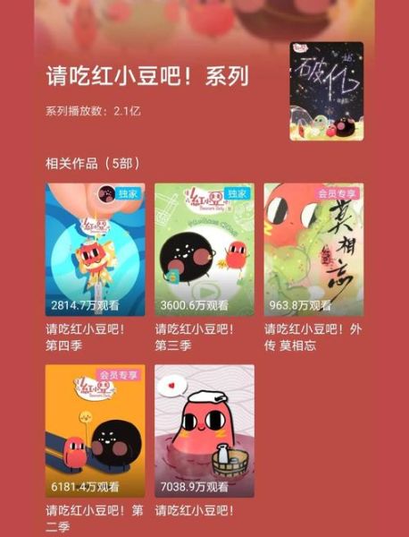 请吃红小豆吧第四季什么时候更新_剧情亮点有哪些-第2张图片-山城妙识 请吃红小豆吧第四季什么时候更新_剧情亮点有哪些-第2张图片-山城妙识