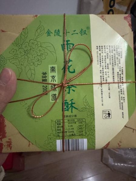 南京特产小吃有哪些值得买_南京零食哪里正宗-第2张图片-山城妙识 南京特产小吃有哪些值得买_南京零食哪里正宗-第2张图片-山城妙识