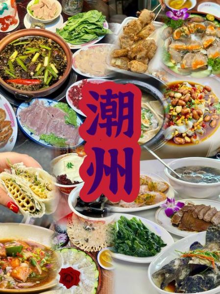 潮州十大名小吃有哪些_哪里吃最正宗-第2张图片-山城妙识 潮州十大名小吃有哪些_哪里吃最正宗-第2张图片-山城妙识