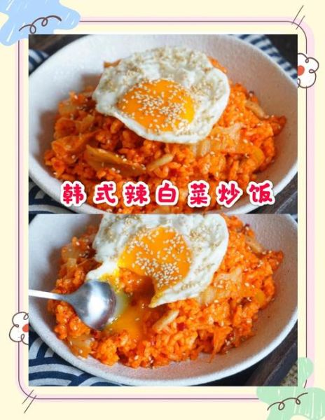 辣白菜炒饭怎么做_辣白菜炒饭用什么米最好-第2张图片-山城妙识