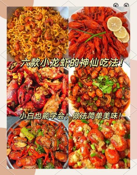龙虾的正确吃法_如何优雅吃龙虾不脏手-第2张图片-山城妙识