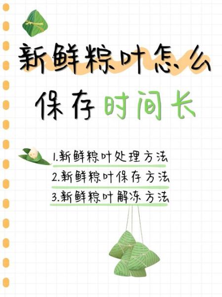 鲜粽叶怎么处理_鲜粽叶使用前要不要煮-第1张图片-山城妙识 鲜粽叶怎么处理_鲜粽叶使用前要不要煮-第1张图片-山城妙识