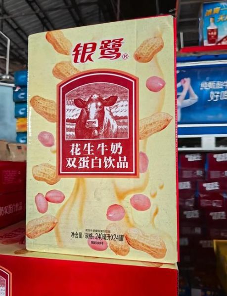 银鹭花生牛奶的危害有哪些_长期喝会胖吗-第1张图片-山城妙识 银鹭花生牛奶的危害有哪些_长期喝会胖吗-第1张图片-山城妙识