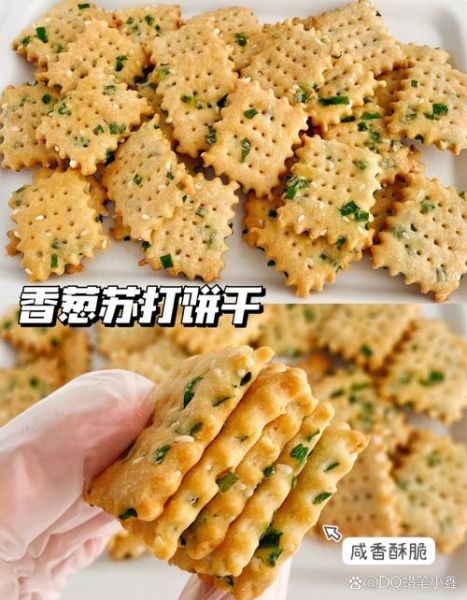 苏打饼干的做法大全_电烤箱温度时间怎么设置-第3张图片-山城妙识