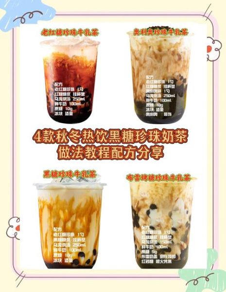 黑珍珠怎么做_奶茶黑珍珠的做法-第1张图片-山城妙识 黑珍珠怎么做_奶茶黑珍珠的做法-第1张图片-山城妙识