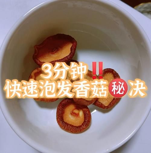 香菇怎么泡发_香菇怎么清洗才干净-第3张图片-山城妙识