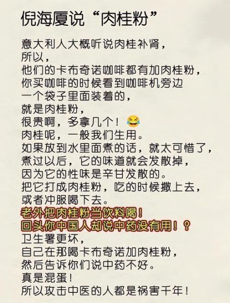 肉桂粉一天吃几克最好_肉桂粉用量安全吗-第1张图片-山城妙识 肉桂粉一天吃几克最好_肉桂粉用量安全吗-第1张图片-山城妙识