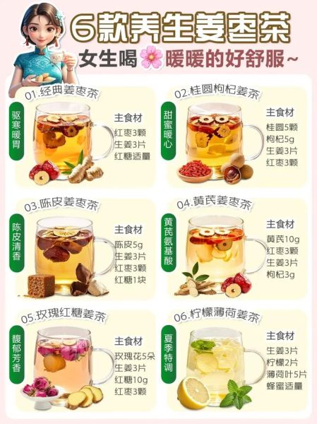 女性驱寒姜汤怎么做_经期可以喝吗-第1张图片-山城妙识 女性驱寒姜汤怎么做_经期可以喝吗-第1张图片-山城妙识