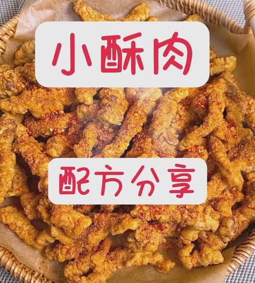 酥脆小酥肉怎么做_家常做法步骤详解-第1张图片-山城妙识