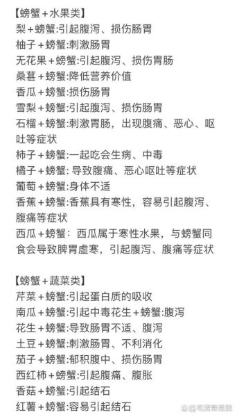 螃蟹的功效与禁忌_哪些人不能吃-第2张图片-山城妙识