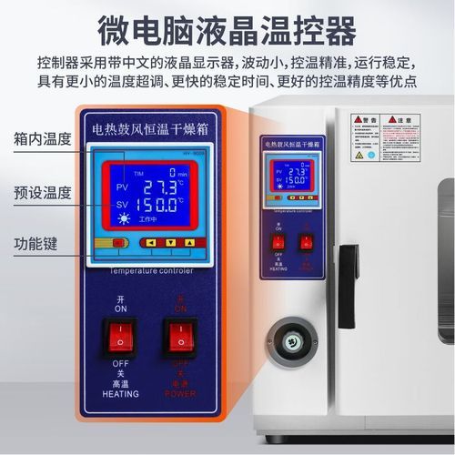 高温烤箱最高温度是多少_工业高温烤箱怎么选-第2张图片-山城妙识 高温烤箱最高温度是多少_工业高温烤箱怎么选-第2张图片-山城妙识