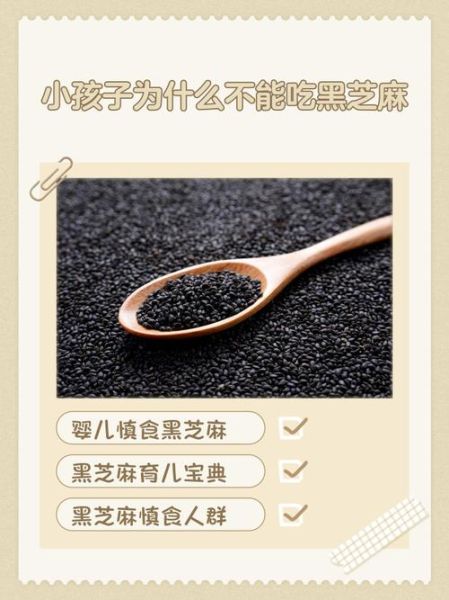 黑芝麻怎么吃最简单_黑芝麻最简单的使用方法-第2张图片-山城妙识 黑芝麻怎么吃最简单_黑芝麻最简单的使用方法-第2张图片-山城妙识