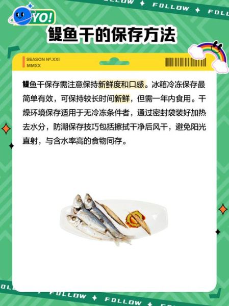 鳀鱼干怎么保存_鳀鱼干营养价值-第1张图片-山城妙识 鳀鱼干怎么保存_鳀鱼干营养价值-第1张图片-山城妙识