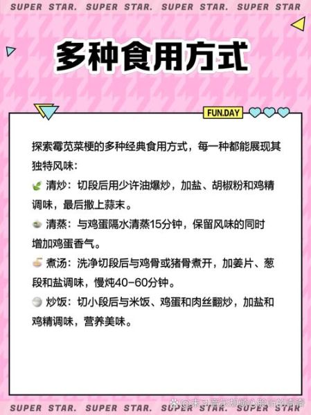 苋菜梗的功效与作用_苋菜梗怎么吃最营养-第3张图片-山城妙识