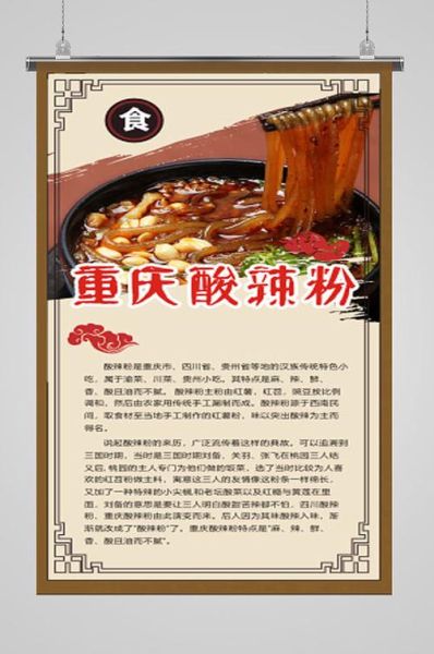 重庆酸辣粉起源_重庆酸辣粉历史有多久-第1张图片-山城妙识 重庆酸辣粉起源_重庆酸辣粉历史有多久-第1张图片-山城妙识