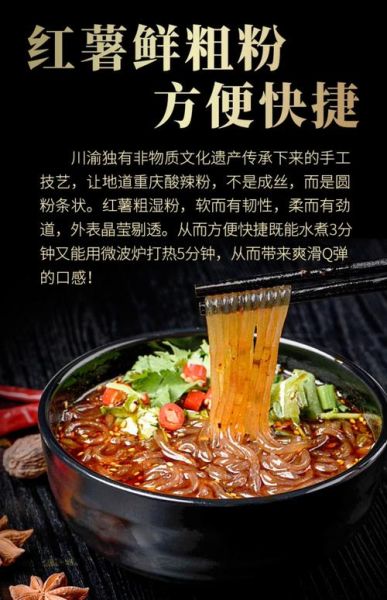 重庆酸辣粉起源_重庆酸辣粉历史有多久-第2张图片-山城妙识 重庆酸辣粉起源_重庆酸辣粉历史有多久-第2张图片-山城妙识