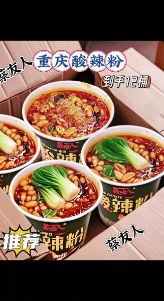 重庆酸辣粉起源_重庆酸辣粉历史有多久-第3张图片-山城妙识 重庆酸辣粉起源_重庆酸辣粉历史有多久-第3张图片-山城妙识