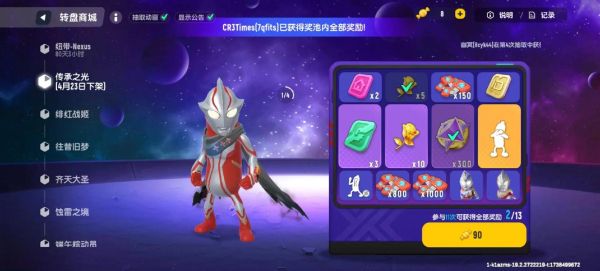 香肠派对s10赛季奥特曼下载在哪下_香肠派对s10赛季奥特曼联动怎么安装-第1张图片-山城妙识