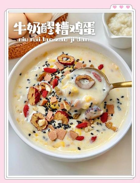 牛奶鸡蛋醪糟的功效_适合什么人吃-第2张图片-山城妙识 牛奶鸡蛋醪糟的功效_适合什么人吃-第2张图片-山城妙识