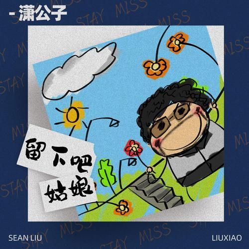 韭菜花儿开潇公子是谁_韭菜花儿开潇公子真实身份-第3张图片-山城妙识