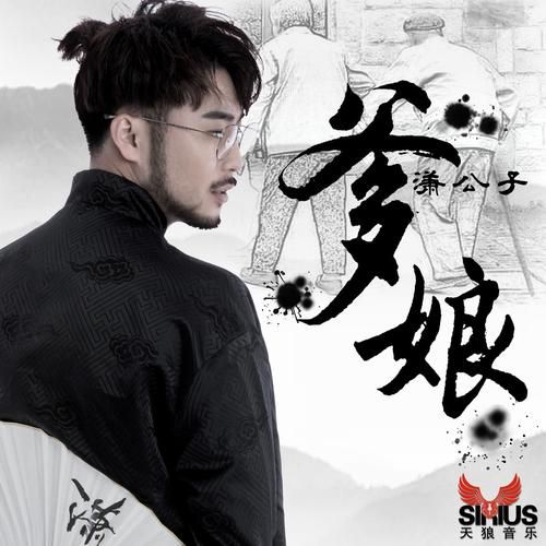 韭菜花儿开潇公子是谁_韭菜花儿开潇公子真实身份-第2张图片-山城妙识