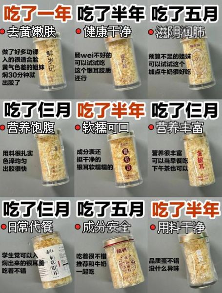 银耳有什么作用与功效_银耳怎么吃最养人-第2张图片-山城妙识