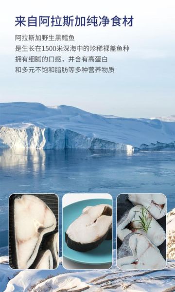 黑鳕鱼的营养价值_黑鳕鱼的功效与作用-第2张图片-山城妙识 黑鳕鱼的营养价值_黑鳕鱼的功效与作用-第2张图片-山城妙识