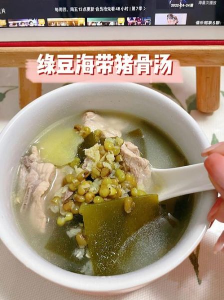 海带绿豆排骨汤的功效_适合什么人喝-第1张图片-山城妙识 海带绿豆排骨汤的功效_适合什么人喝-第1张图片-山城妙识