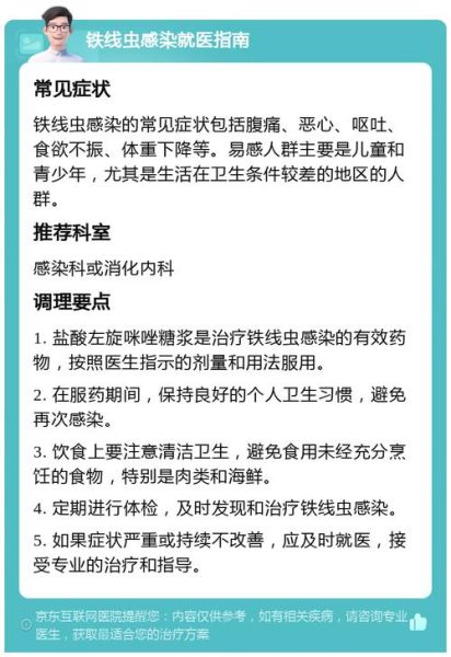 铁线虫会寄生人类吗_如何预防铁线虫感染-第1张图片-山城妙识
