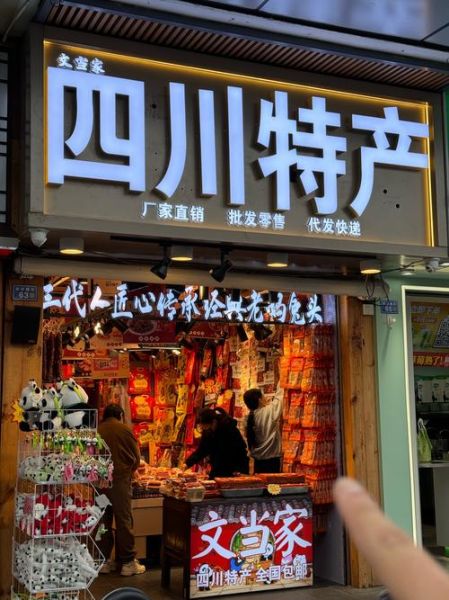 土特产店名字怎么取_土特产店名字大全-第1张图片-山城妙识