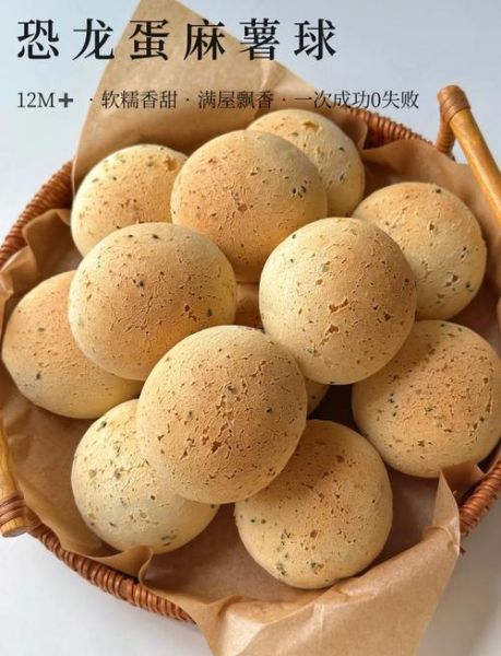 麻球怎么做_麻球为什么空心-第2张图片-山城妙识