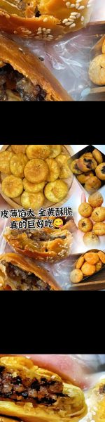 黄山烧饼是哪里的特产_黄山烧饼正宗产地-第3张图片-山城妙识