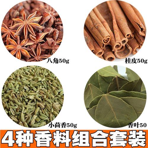 香料调料大全_哪些香料适合炖肉-第3张图片-山城妙识 香料调料大全_哪些香料适合炖肉-第3张图片-山城妙识