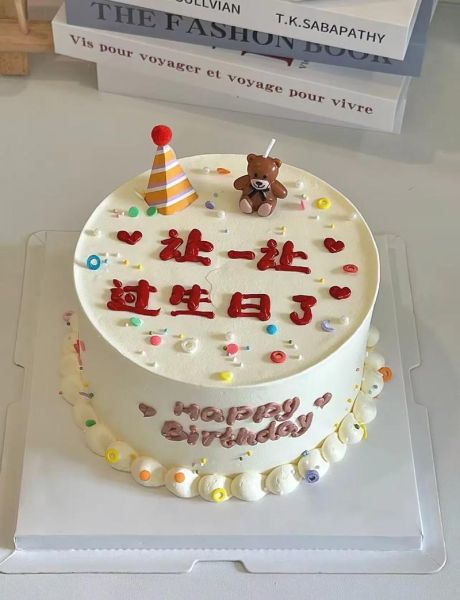 个性创意生日蛋糕图片_怎么做-第3张图片-山城妙识 个性创意生日蛋糕图片_怎么做-第3张图片-山城妙识