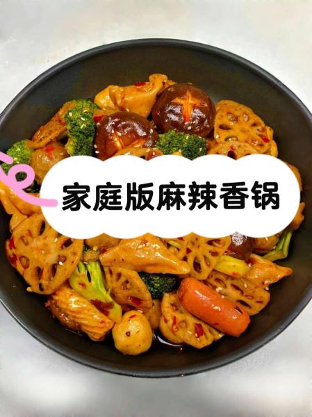麻辣香锅不用底料怎么做_家庭版无底料香锅做法-第1张图片-山城妙识