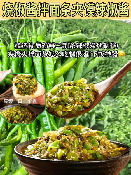 青辣椒酱怎么做_正宗做法-第1张图片-山城妙识 青辣椒酱怎么做_正宗做法-第1张图片-山城妙识